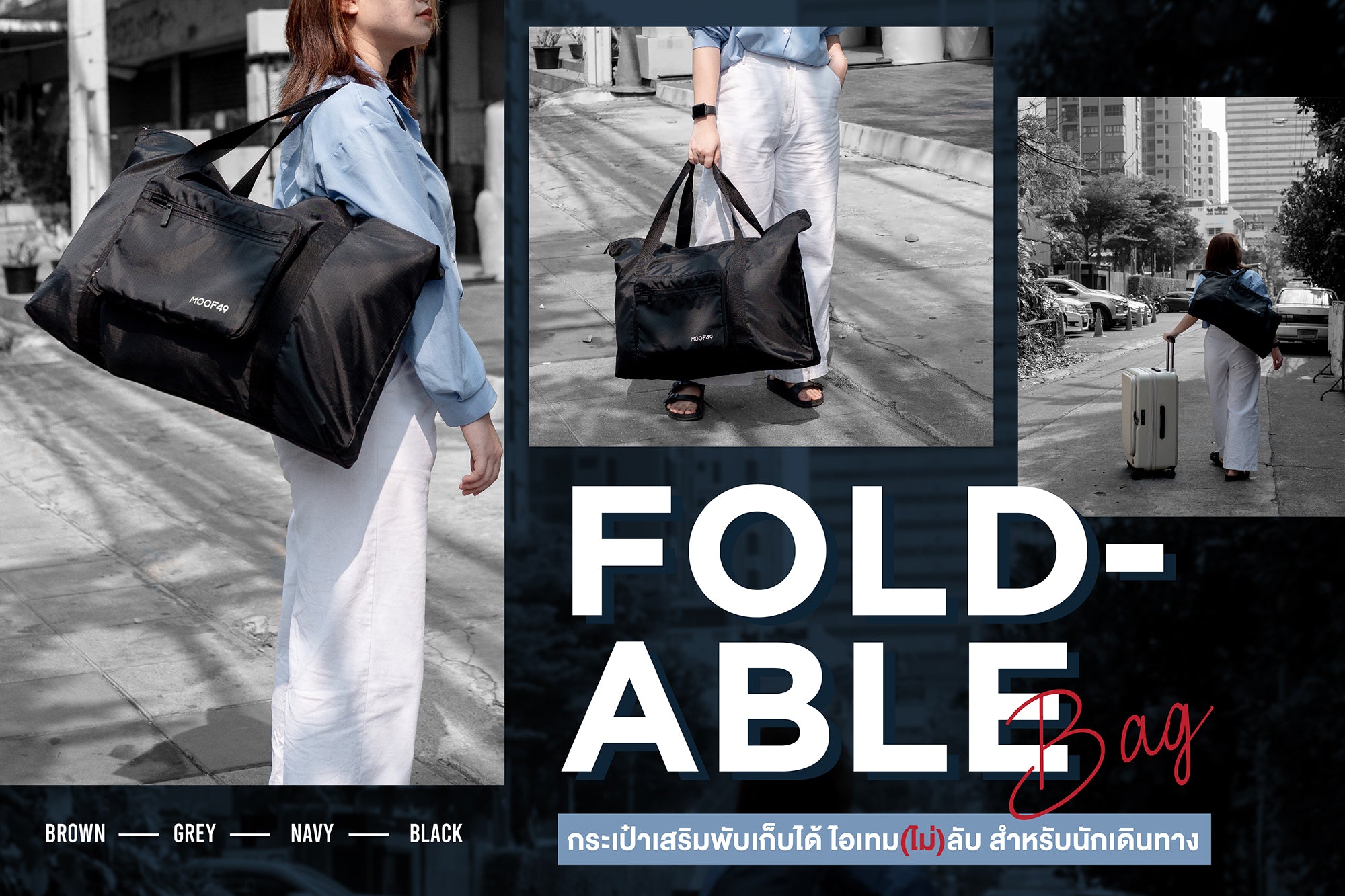 FOLDABLE BAG – MOOF49