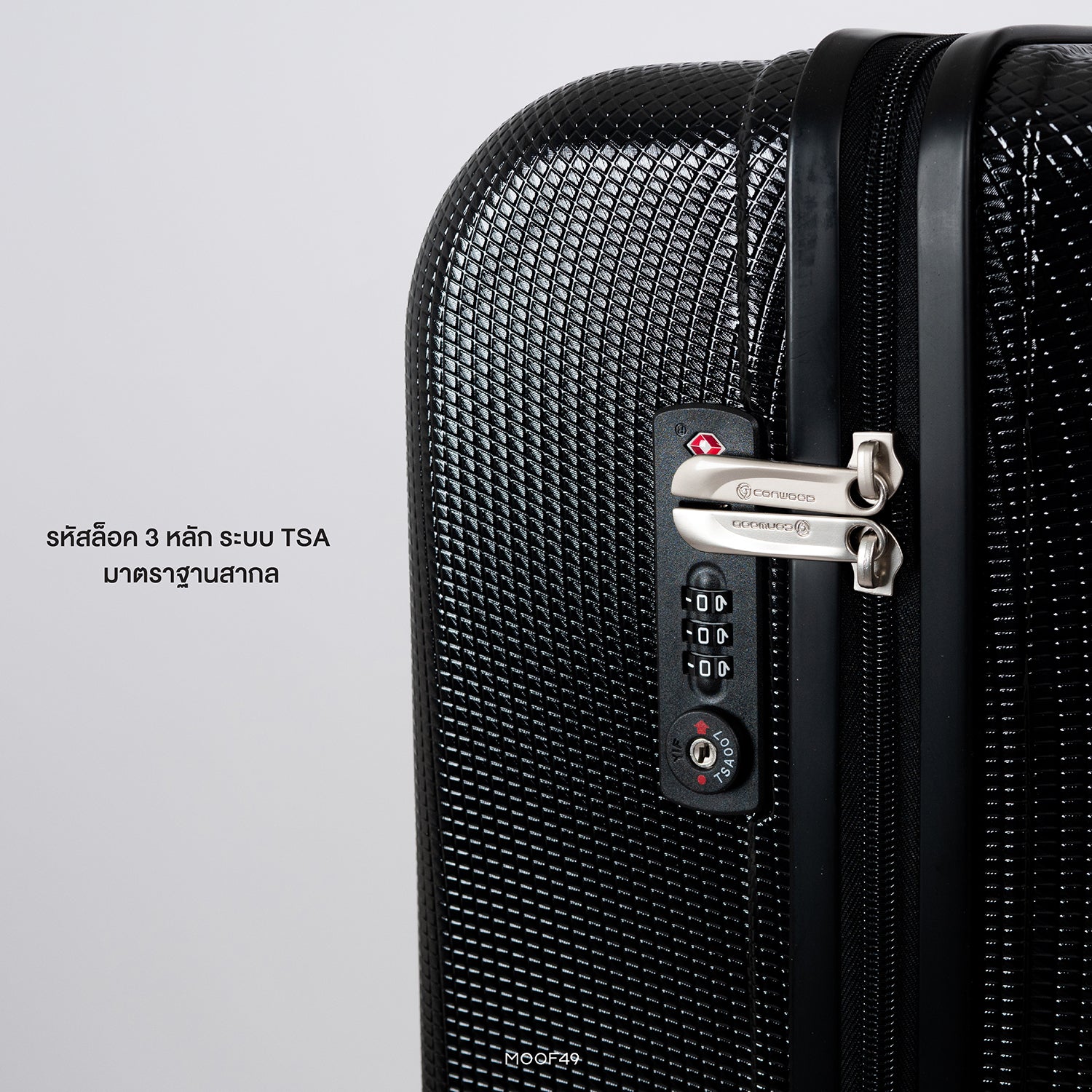 Outer Luggage – MOOF49